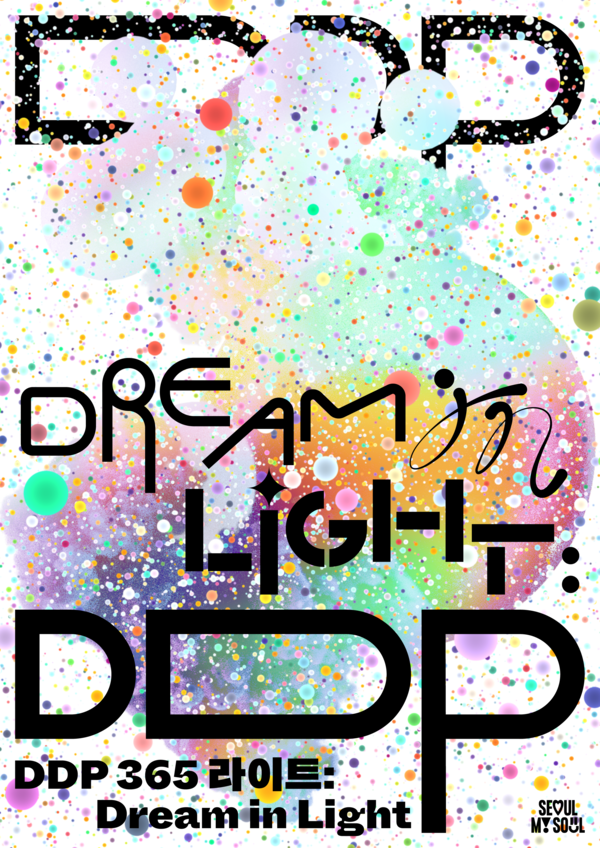 기온 따라 색이 변하는 DDP 외벽 222m! '드림 인 라이트', 원밀리언·리아킴·엔하이픈 콜라보로 한류 성지 예고