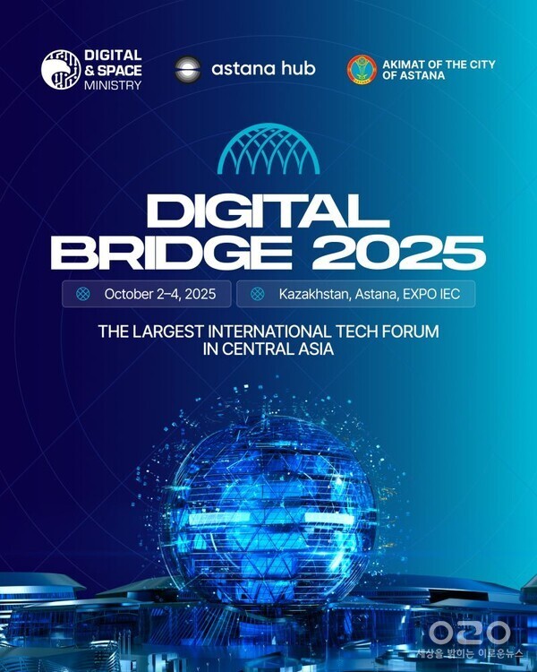 카자흐스탄 'Digital Bridge 2025'의 숨은 조력자 '야나트립'의 전문 MICE 역량