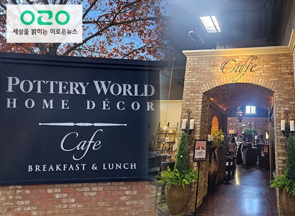 [세라의 미국 스케치] 캘리포니아 감성이 피어나는 곳, 포터리 월드 카페(Pottery World Cafe)